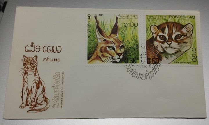 1981 Lao Laos Felins Cat Cats Kucing Stamp FDC | Lazada