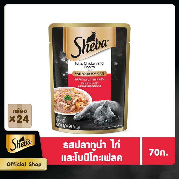 [ส่งฟรี ขายดี] SHEBA ชีบา อาหารแมว ชนิดเปียก แบบซอง - อาหารแมวพรีเมียม ...