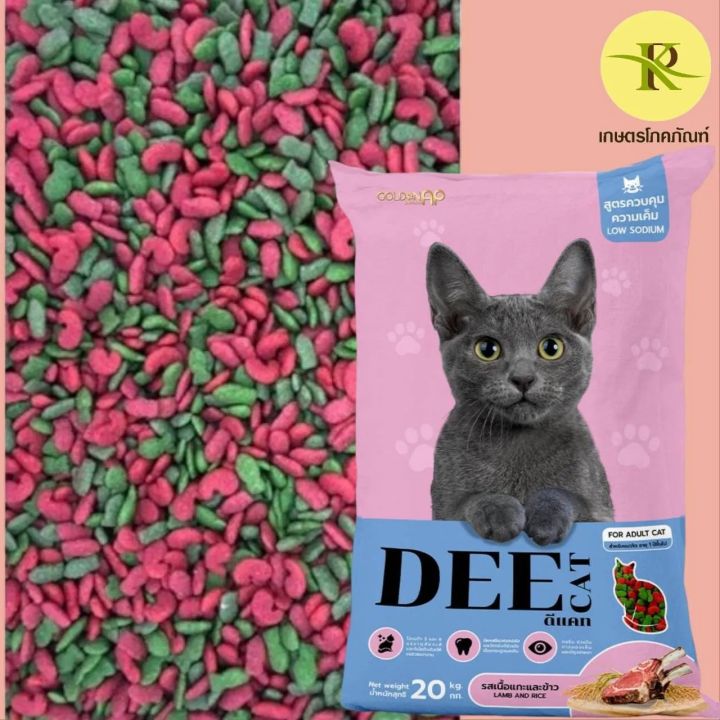 อาหารแมว อาหารแมวDEEcat DEE cat แมว อาหารแมวสองสี อาหารแมวราคาถูก อร่อย ...