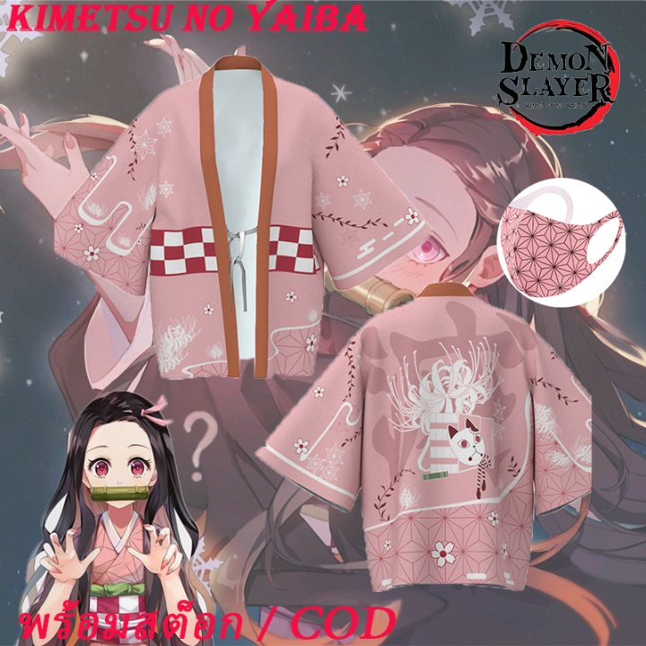 【COD】Anime Demon Slayer Sword Kimetsu No Yaiba Kamado Nezuko เด็ก ...