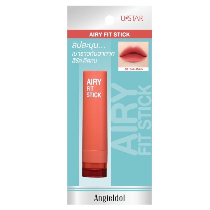 Ustar Angie Idol Airy Fit Stick ลิปละมุน สีชัด ติดทน | Lazada.co.th