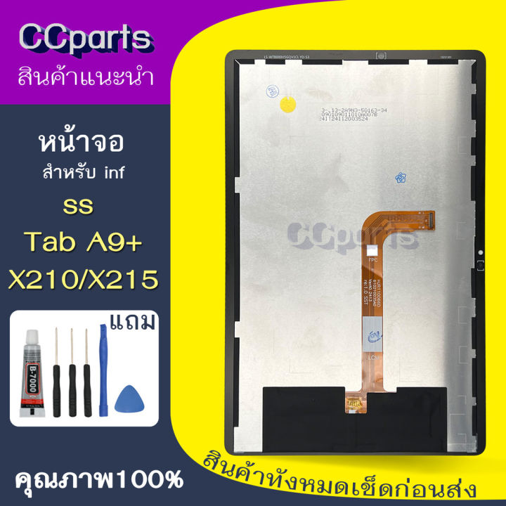 หน้าจอ ss X210 Lcdสำหรับ samsung Tab A9+ X215 X210 X216B จอชุด Screen ...