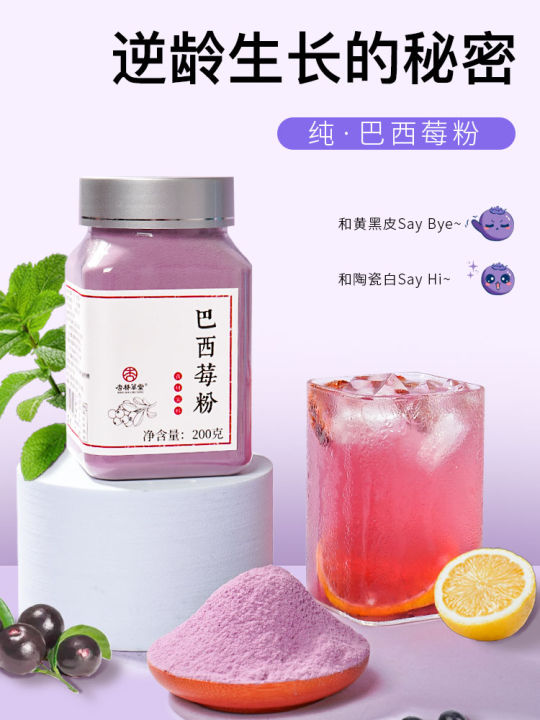 Acai Berry Powder Freeze-dried Superfood Whitened Maqui Berry Powder ...