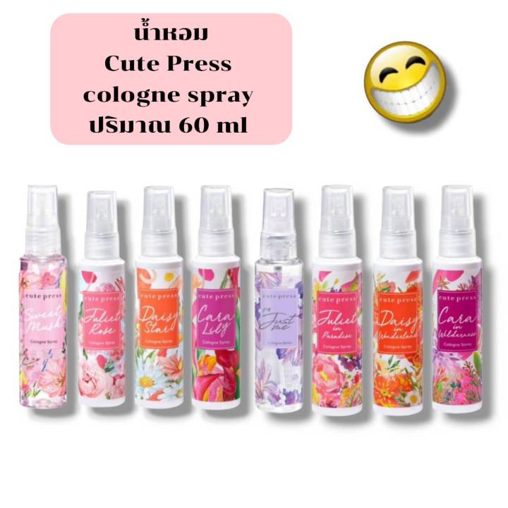 cute Press Cologne Spray น้ำหอม ญาญ่า คิวเพรส โคโลญ สเปรย์ ขนาด 60 มล ...