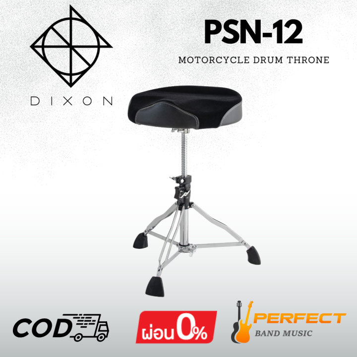 เก้าอี้กลอง Dixon PSN-12 Motorcycle Drum Throne Size 17″ [ผ่อน 0% 10 ...