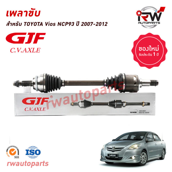 GJF เพลาขับทั้งเส้น ข้างซ้าย/ขวา TOYOTA VIOS NCP93 / YARIS NCP91 ปี 2007-2012 (1.5A/T) | Lazada ...