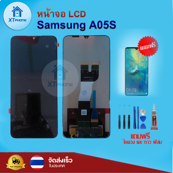 หน้าจอ Lcd Samsung A05s ทัชสกรีน จอทัช แถม กาว ฟิล์ม ไขควง จัดส่งในไทย 2426