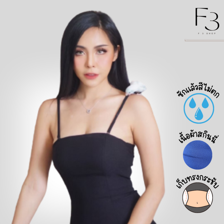 สายเดี่ยวมีฟองเสริมหน้าอกเสิรมฟองน้ำ แบรนด์ Narichii (นาริชชี่) รุ่น D002 บราเสริมทรงสายเดี่ยว ...