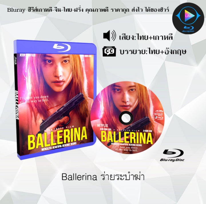 Bluray เรื่อง Ballerina ร่ายระบำฆ่า (เสียงไทยมาสเตอร์+ซับไทย) FullHD ...