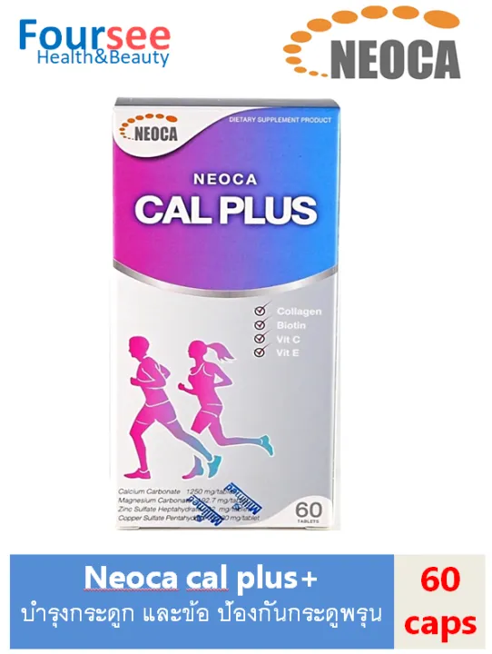 Neoca Cal Plus 60's นีโอก้า แคล พลัส 60 เม็ด บำรุงกระดูก และข้อ ...