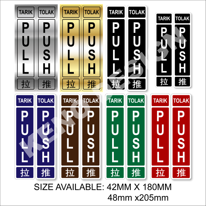 PUSH PULL / TARIK TOLAK / 推 拉, LONG LASTING HEAVY DUTY FLOOR MATTE ...