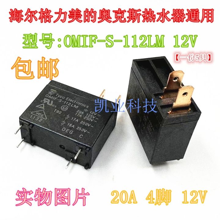 Haiermei's water heater power board relay 12V microwave oven 20A high ...