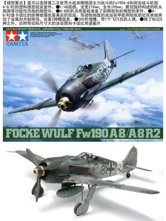 Tamiya 61095 assembled aircraft model 1/48 German Fw190A-8/A-8R2 ...