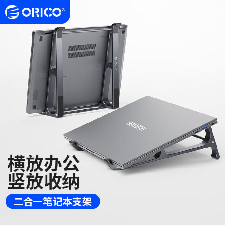 Orico/Orico Laptop Stand Elevated Vertical Keyboard Game Book Cooling ...