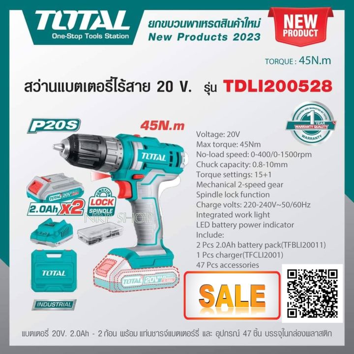 Total สว่านไร้สาย 20 โวลท์ (10 มม.) (แถมฟรี!!!แบต 2 ก้อน + แท่นชาร์จ ...