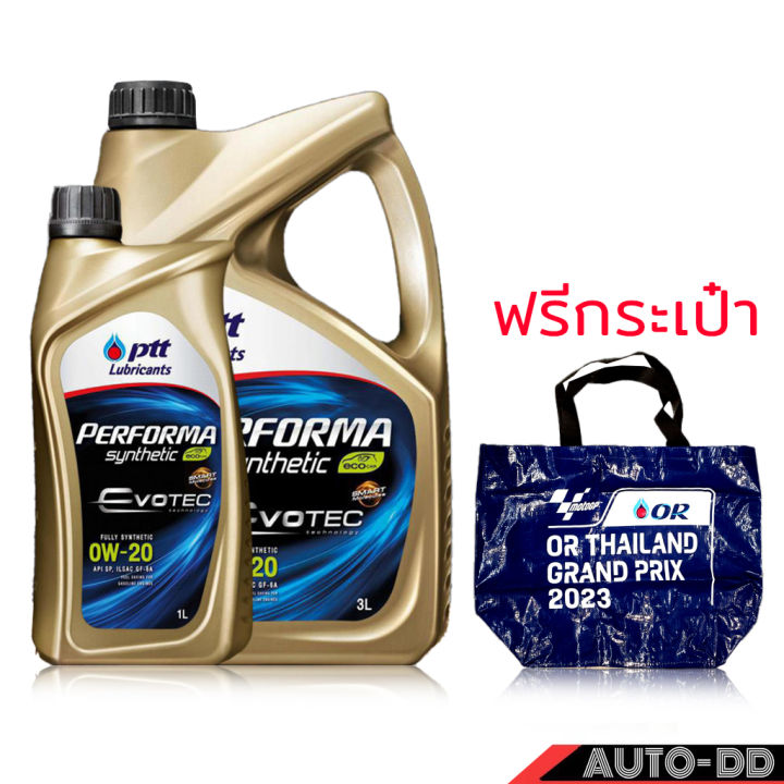 PTT ปตท Performa Evotec 0W-20 ปริมาณ 3+1 ลิตร ฟรี!! กระเป๋า PTT FULLY ...