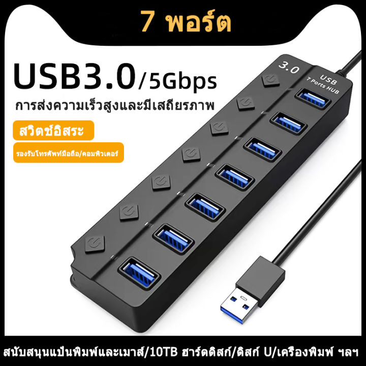 usb hub 7 port 3.0 usb extender HUB ตัวแยก USBสถานีเชื่อมต่อแบบหลายพอร์ต ตัวแยกความเร็วสูง ...