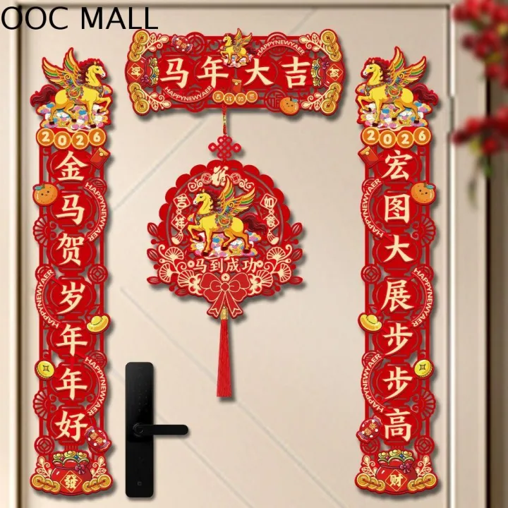 OOC cny couplet 2026 春联 2026 Horse Year Couplet Traditional Chinese ...