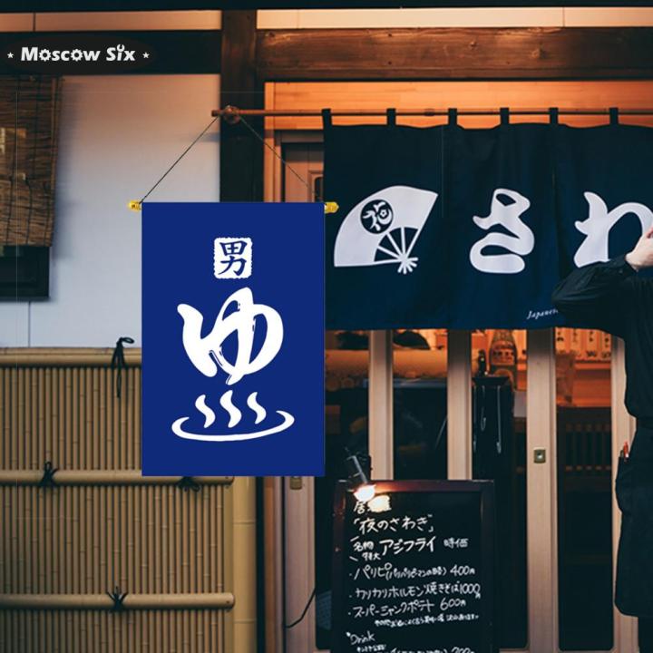 30x45cm Japan Restaurant Colour Flags Japanese Style Sushi Shop Hanging ...