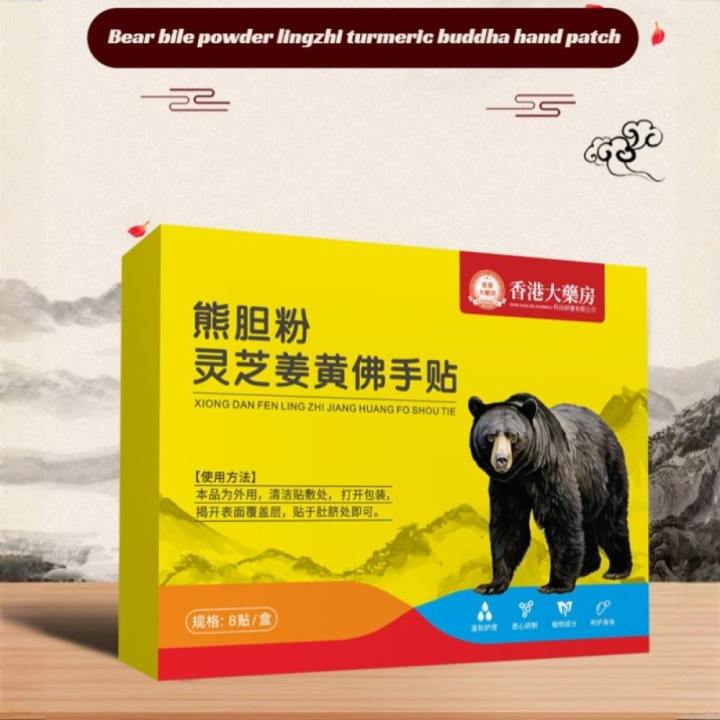 Hong Kong Pharmacy Bear Bile Powder Ganoderma Lucidum Angelica Turmeric ...