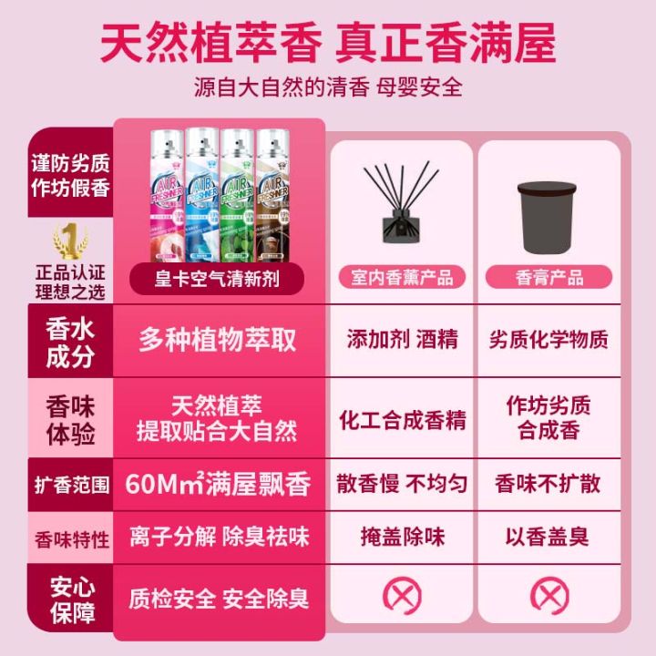 【Ready Stock】Air freshener bedroom lasting fragrance spray household ...