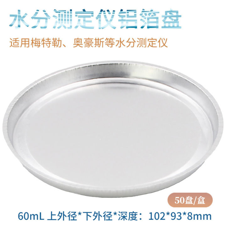 Moisture analyzer aluminum foil plate 90mm 50 plates/box Moisture ...