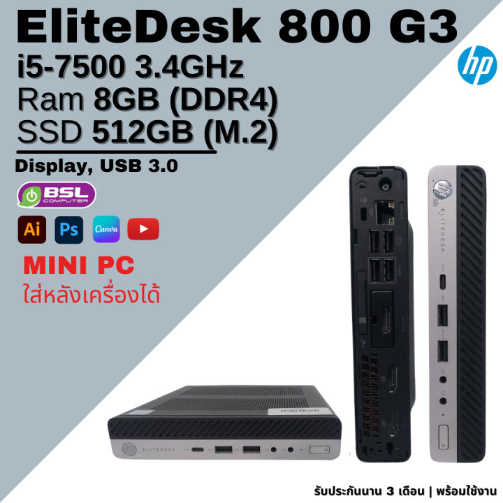 USED Computer HP EliteDesk 800 G3 usff miniPC i5 GEN 7 คอมมือสอง คอม ...