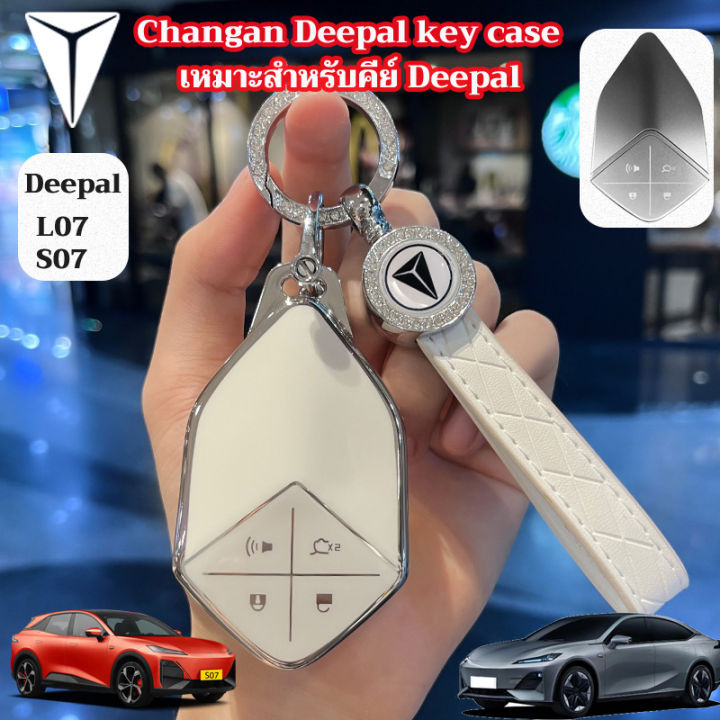 เคสกุญแรถยนต์ Changan Deepal s07/l07 เคสกุญแจ S07 L07 | Lazada.co.th