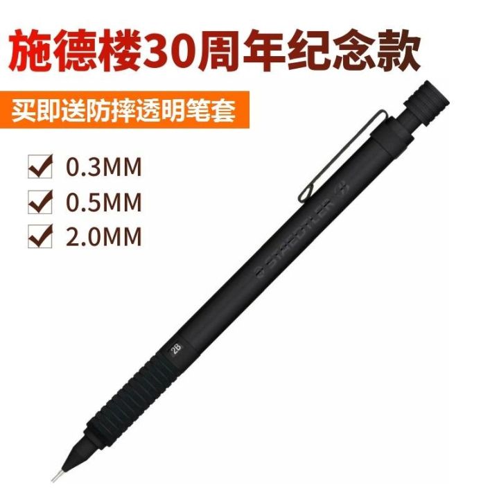 Japan STAEDTLER 30th Anniversary Limited Edition 925 Matte Black ...