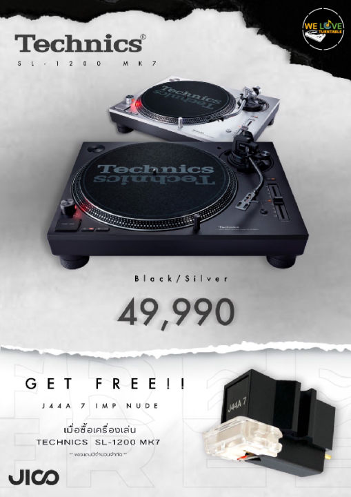 เครื่องเล่นแผ่นเสียง Technics SL-1200 MK7 Silver (New) | Lazada.co.th