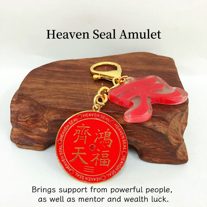 Fengshui Heaven Seal Amulet with Chinese Character Heaven Tien Keychain ...