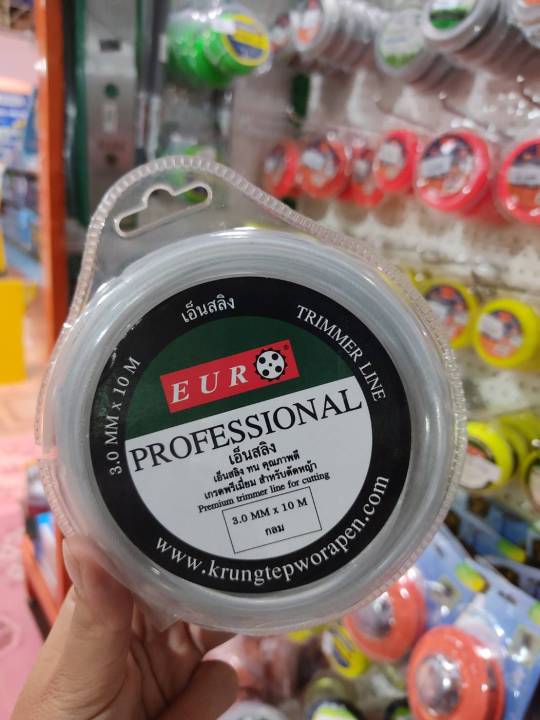 เอ็นสลิงตัดหญ้า 3mmx10m.EURO | Lazada.co.th