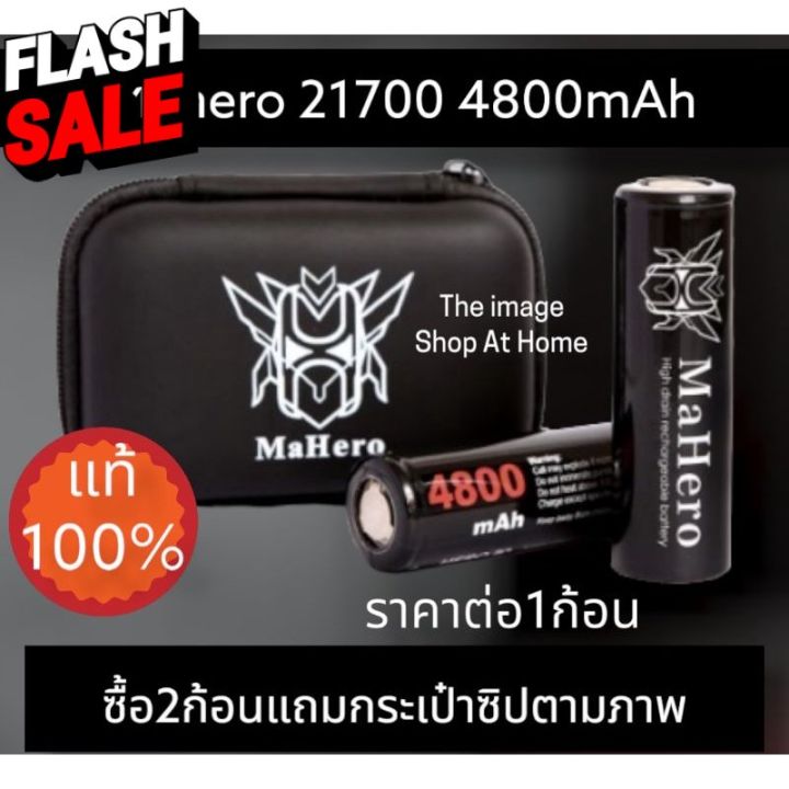 เข้าเพิ่มแล้ววถ่านชาร์จ Mahero 21700 4800mAh / 3750mAh ต่อ1ก้อน #ถ่าน ...
