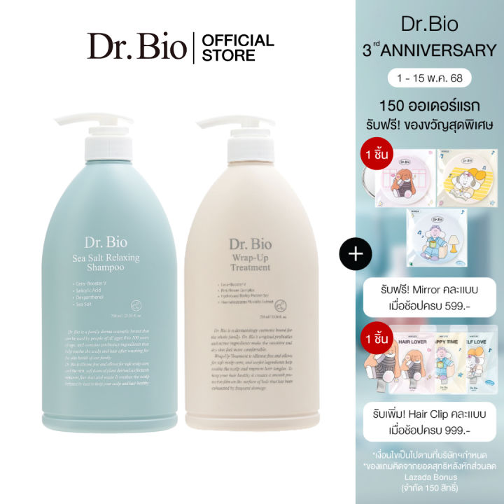 [DR.BIO DUO SET4] DR.BIO SEA SALT RELAXING SHAMPOO 750ml + DR.BIO WRAP ...