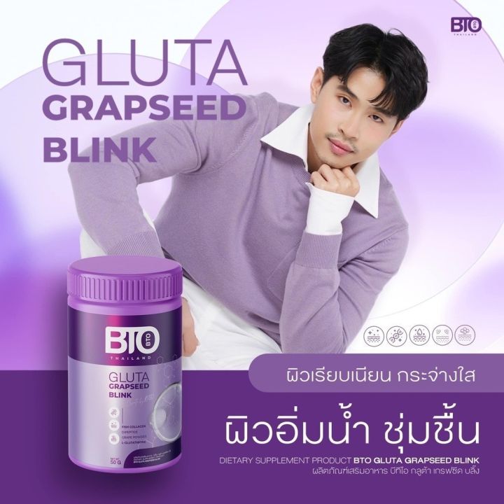 BTO Gluta น้ำชง BTO กลูต้าบีทีโอ แพคเกจใหม่ อาหารเสริมผิว มีออร่า ( 1 กระปุก ) | Lazada.co.th