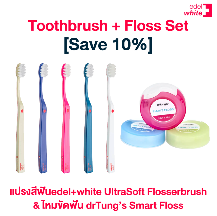 COMBO Toothbrush+Floss [SAVE 10%] แปรงสีฟัน edel+white Ultrasoft + ไหม ...