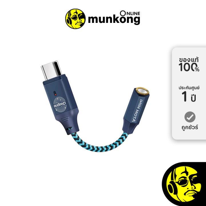 Audirect Atom Mini แดค/แอมป์ by munkong | Lazada.co.th