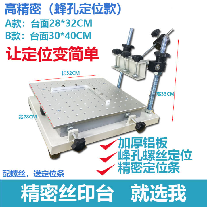 Screen printing table manual printing table screen printing machine ...