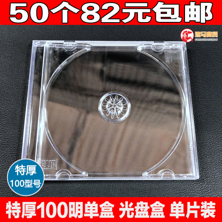 Plastic CD case extra thick 100 bright single box thickened CD case DVD ...
