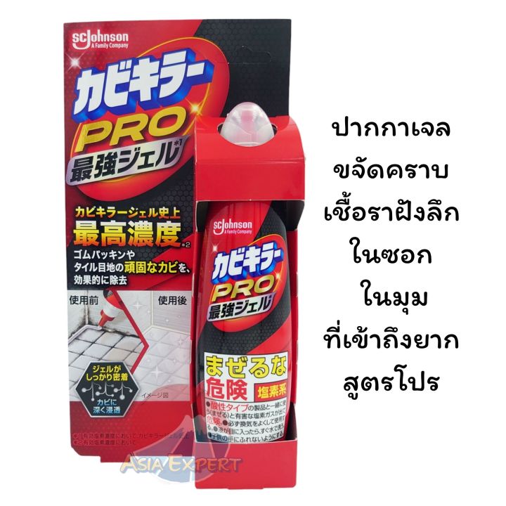 SC Johnson Kabi Killer PRO Mold Killer Rubber Packing 100g ปากกาเจลขจัด ...