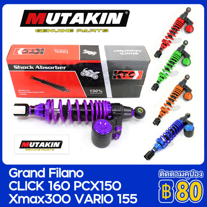 MUTAKIN โช๊คหลัง (1 ชิ้น) SHOCK 340MM ยูนิเวอร์แซล สำหรับNMAX,Grand ...