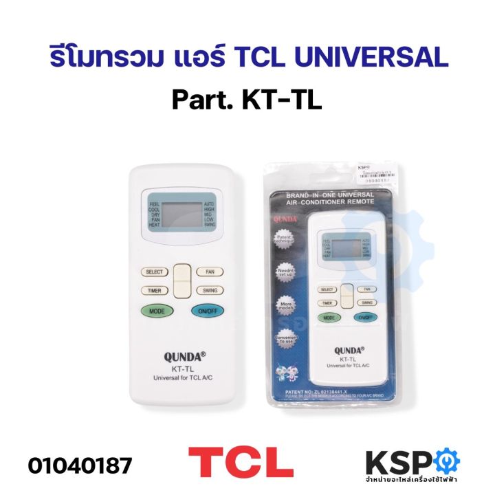 TCL Universal Air Conditioner Remote, Model KT-TL, Compatible with ...