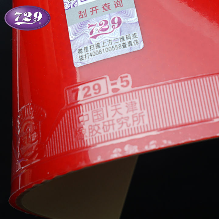 "Official direct sale" 729 table tennis rubber authentic table tennis ...