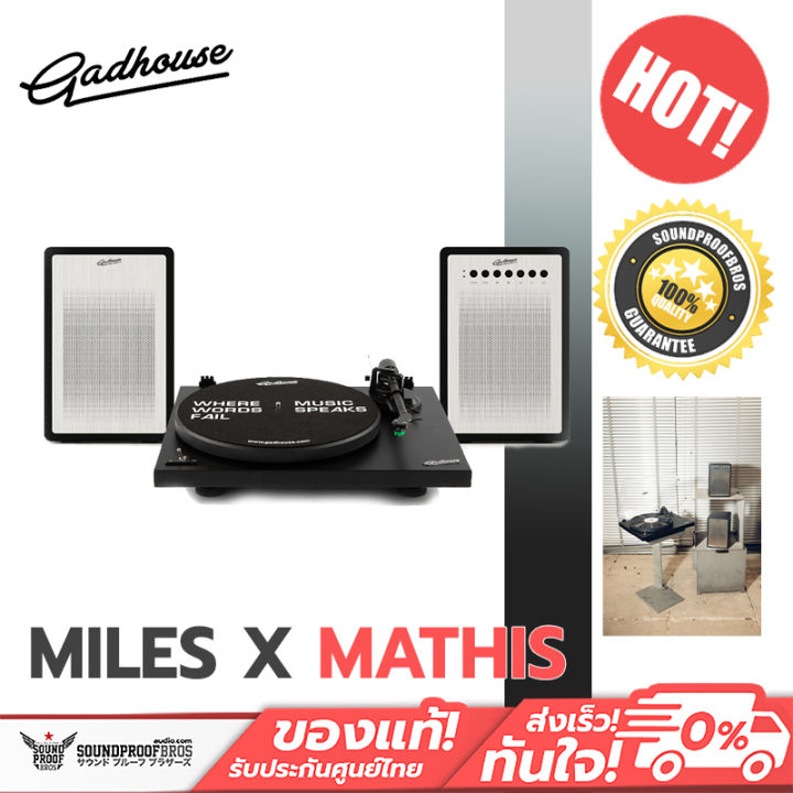 Pre-Order เครื่องเล่นแผ่นเสียง Gadhouse - MILES X MATHIS เครื่องเล่น ...