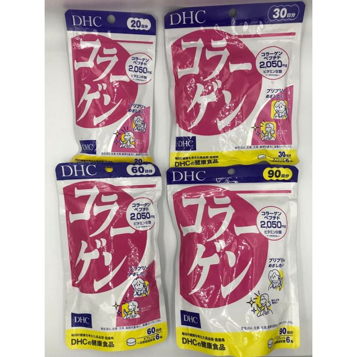 DHC Collagen - 20 / 30 / 60 / 90 days supply | Lazada PH