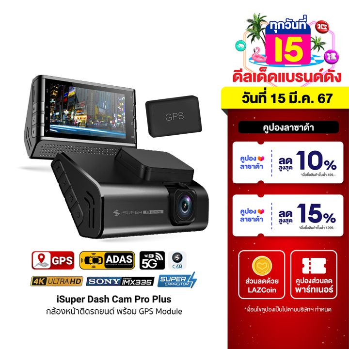 [ใช้คูปอง ลดเพิ่ม 449 บ.] iSuper Dash Cam Pro Plus กล้องติดรถยนต์ 4K ...