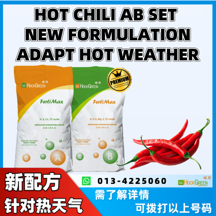[ HG Expert ] FERTIGATION FERTILIZER SET BAJA AB 20KG - HOT CHILLI ...