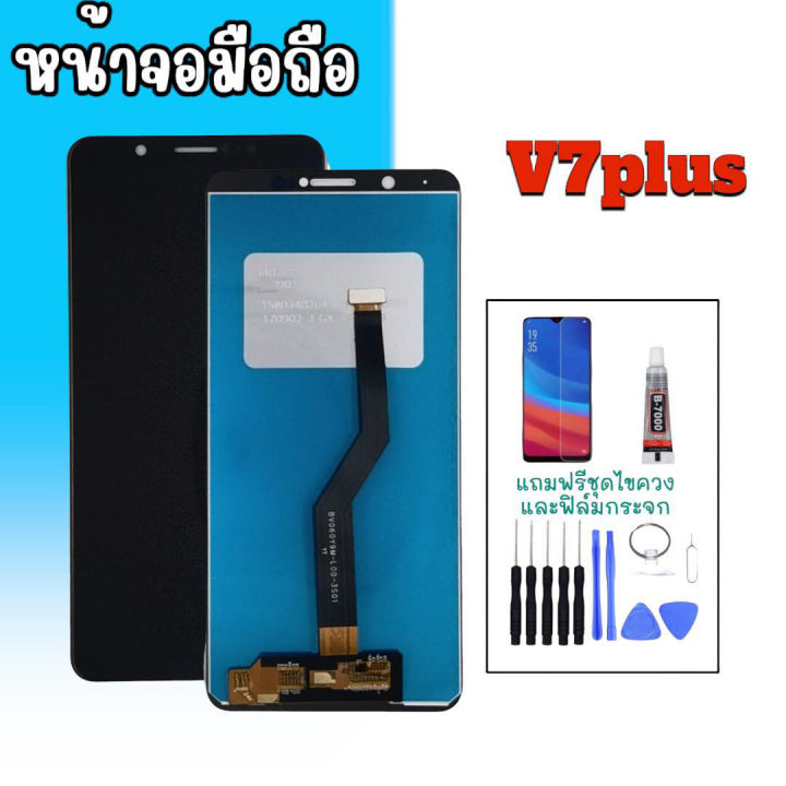 LCD V7plus หน้าจอโทรสัพทืมือถือ แถมฟรีฟิล์มกระจกชุดไขควง กาว | Lazada.co.th