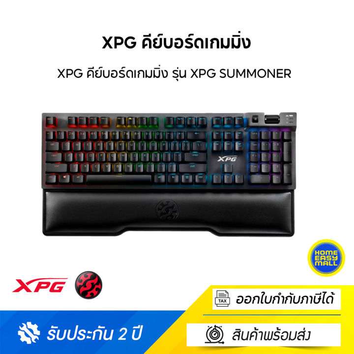 XPG คีย์บอร์ดเกมมิ่ง รุ่น XPG SUMMONER-BKCTH (Blue /Silver) Gaming ...