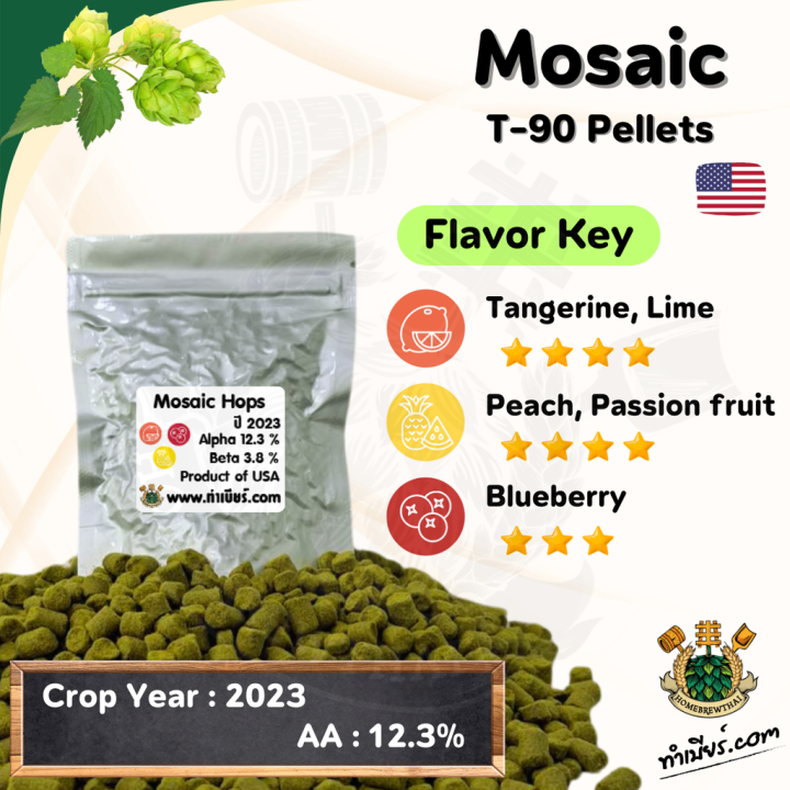 Mosaic Hops 1 oz | Lazada.co.th